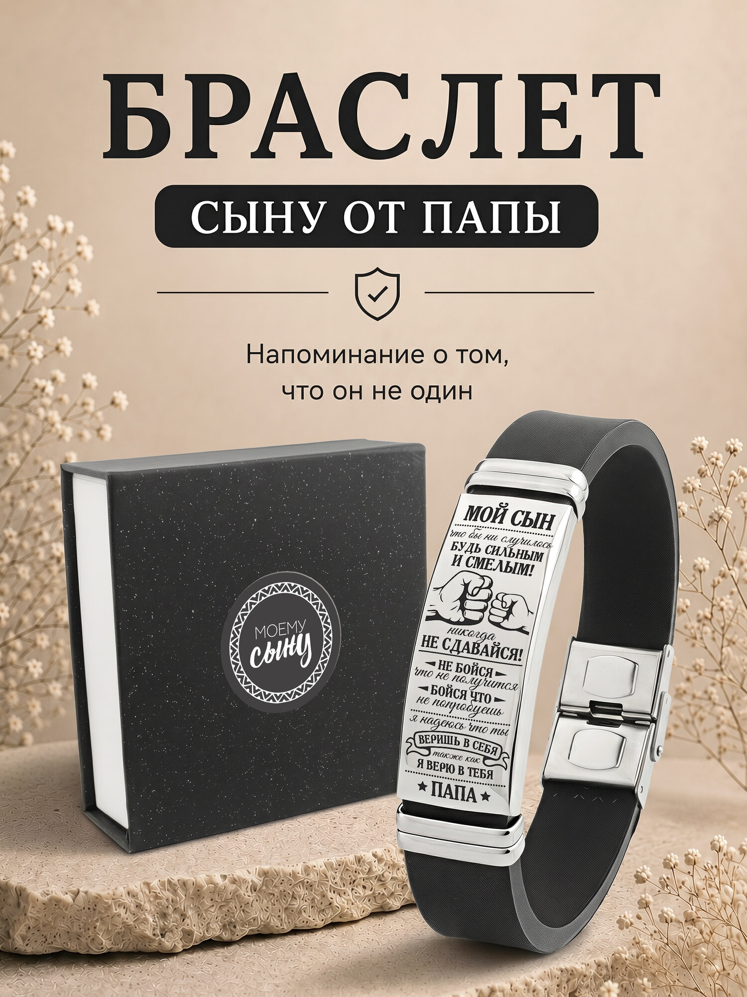 Эластичный браслет DecoBAR, металл