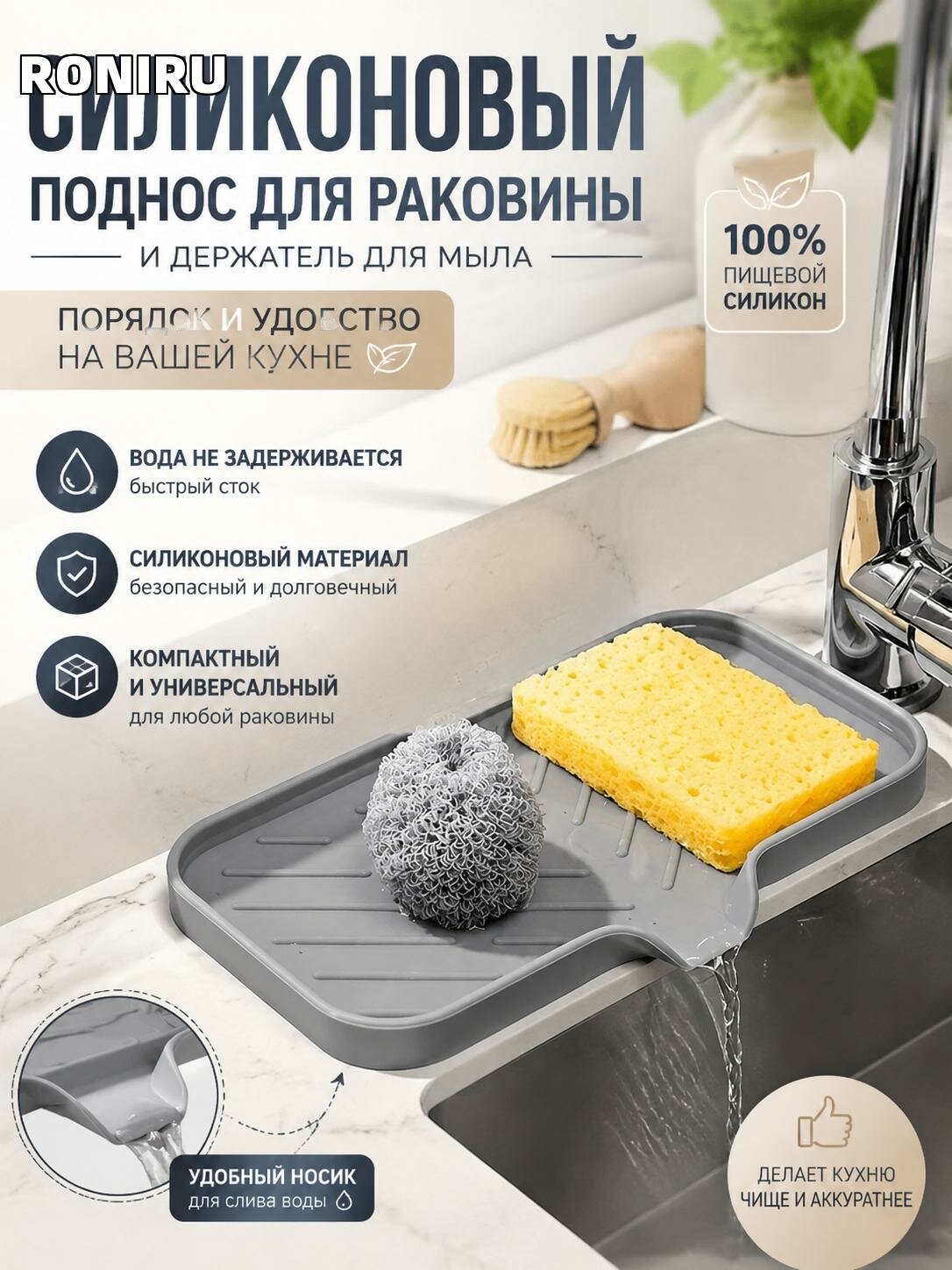 Силиконовый поднос для кухонной раковины и держатель для мыла — практичный органайзер для раковины и хранения удобно