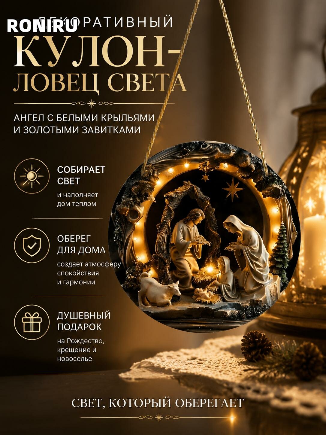 Декоративный кулон-ловец света ангел с белыми крыльями и золотыми завитками акриловый светоотражающий оберег для спальни и гостиной