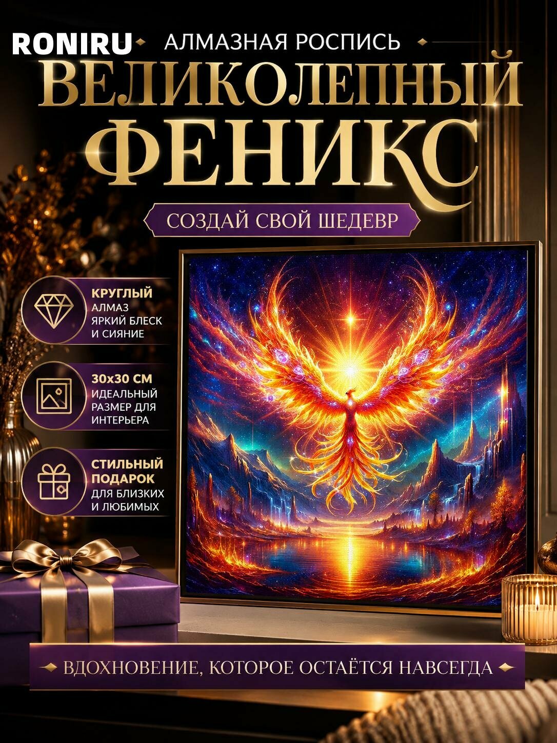 Алмазная роспись Великолепный Феникс, круглый бриллиант 30x30 см, Животные для гостиной и спальни, стиль — подарок