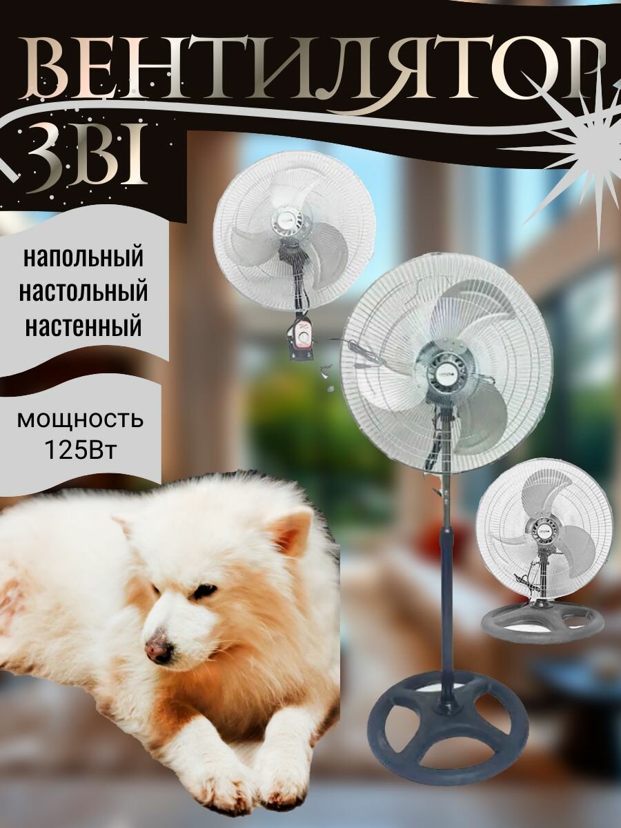 Вентилятор 3в1, напольный-настольный-настенный, KL-1017 черный