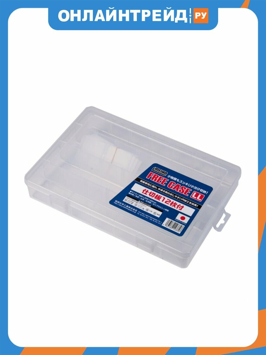 Коробка рыболовная Meiho FREE CASE LL 286х205х50