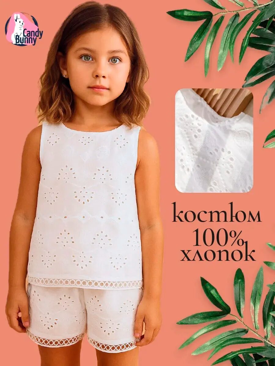 Комплект одежды