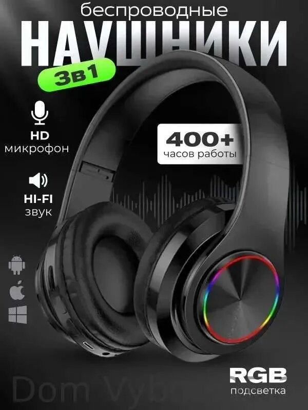 Наушники беспроводные с микрофоном, Bluetooth, USB Type-C, черный
