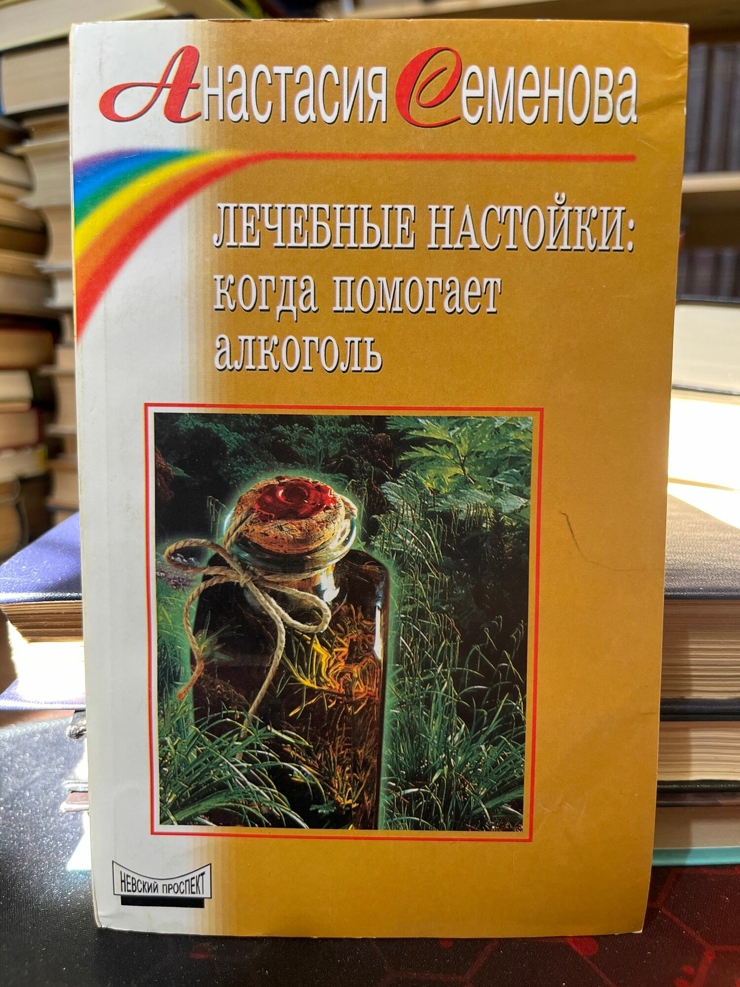 Лечебные настойки: когда помогает алкоголь