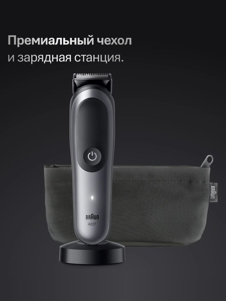 Триммер Braun AIO7560 — фото 1