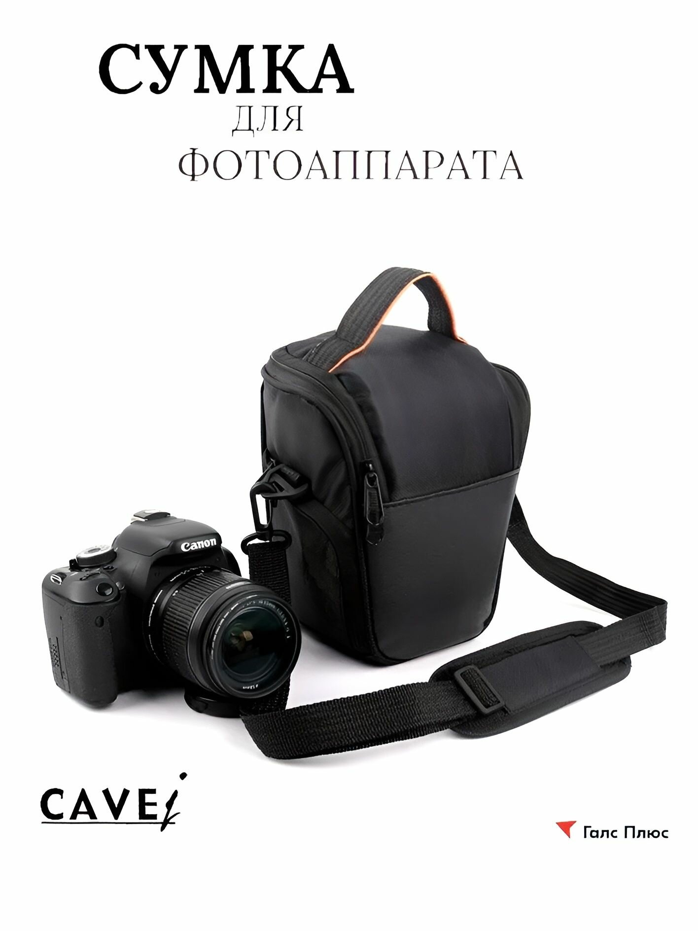 Сумка SY-1065N для фотоаппаратов Nikon DSLR D7500, D5500, D5300, D5100, D3400, D3300, D3100