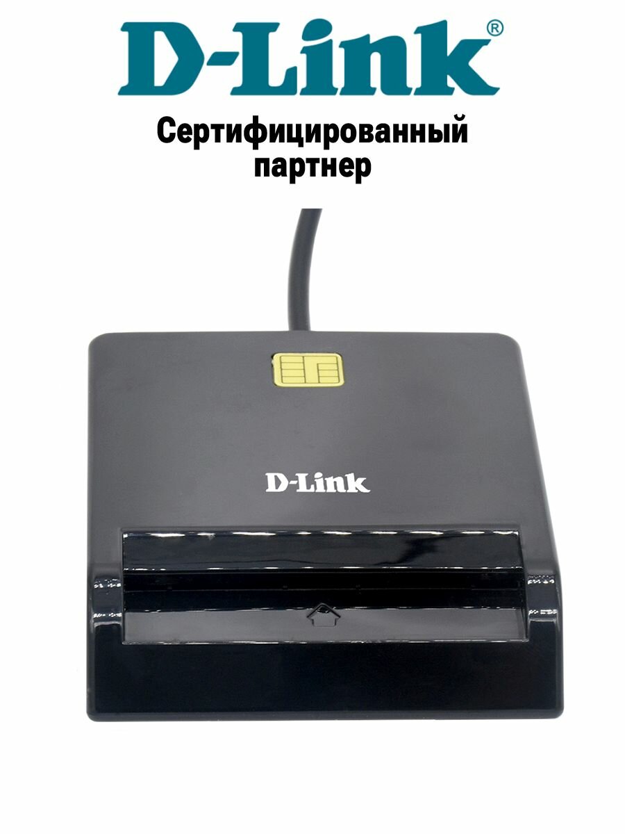 USB-считыватель D-Link DCR-100 для контактных смарт-карт
