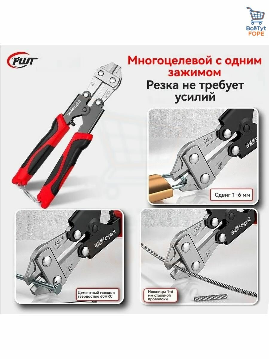 Мини-болторезы стальные, для резки проволоки, тросов, цепей и закаленных прутков