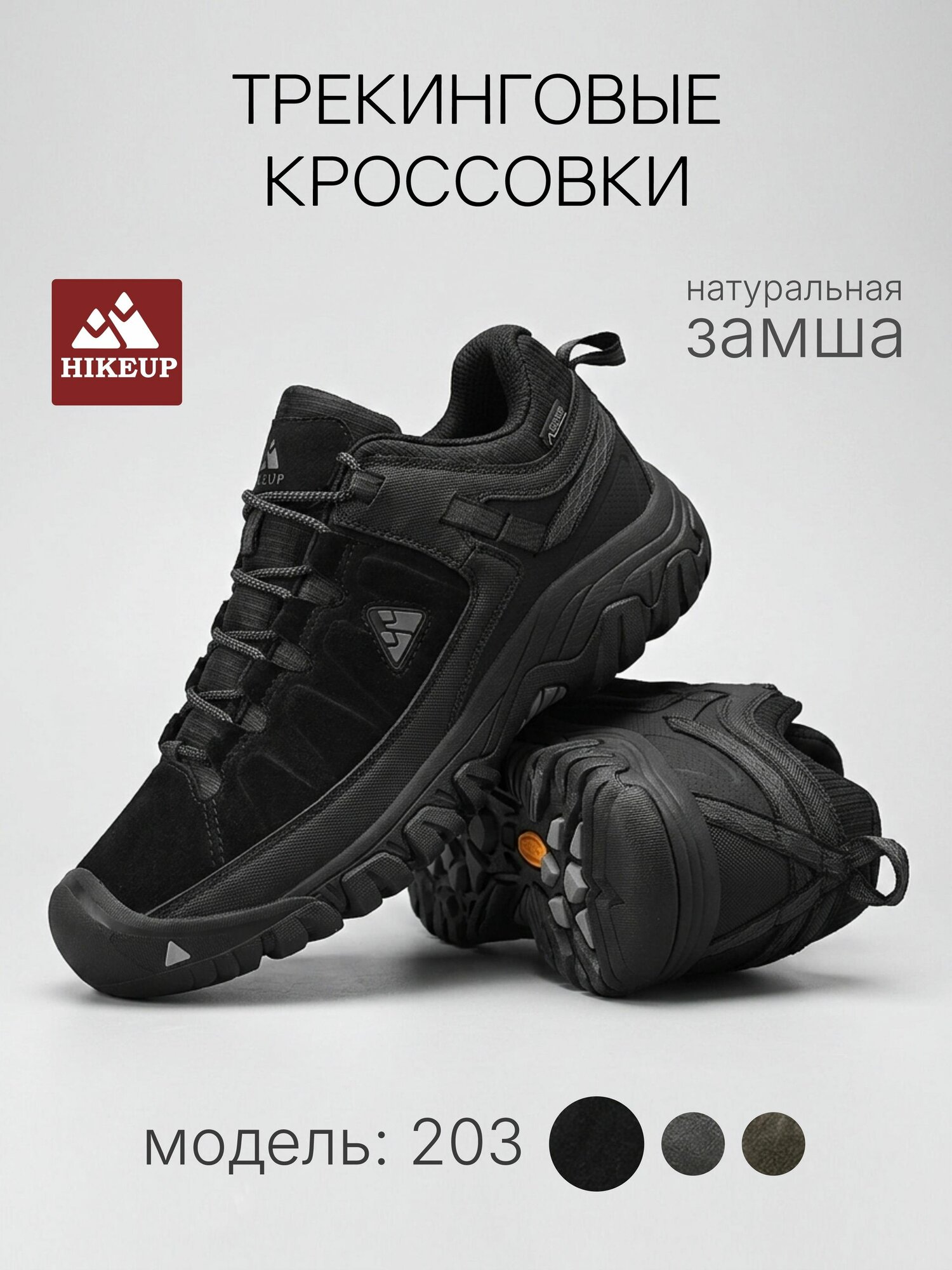 Кроссовки Для треккинга