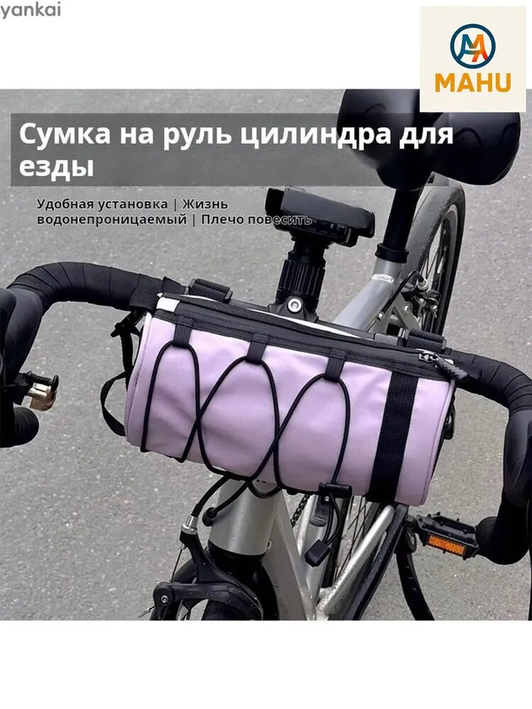 Сумка велосипедная