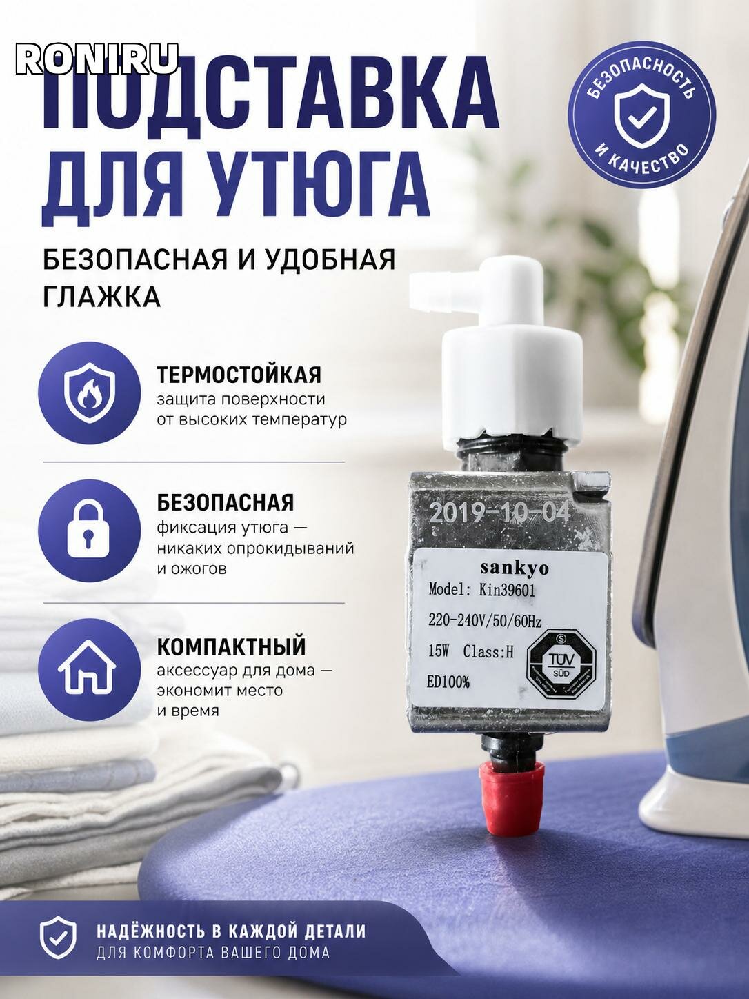 Подставка для утюга для безопасной и удобной глажки — термостойкая защита поверхности и компактный аксессуар для дома