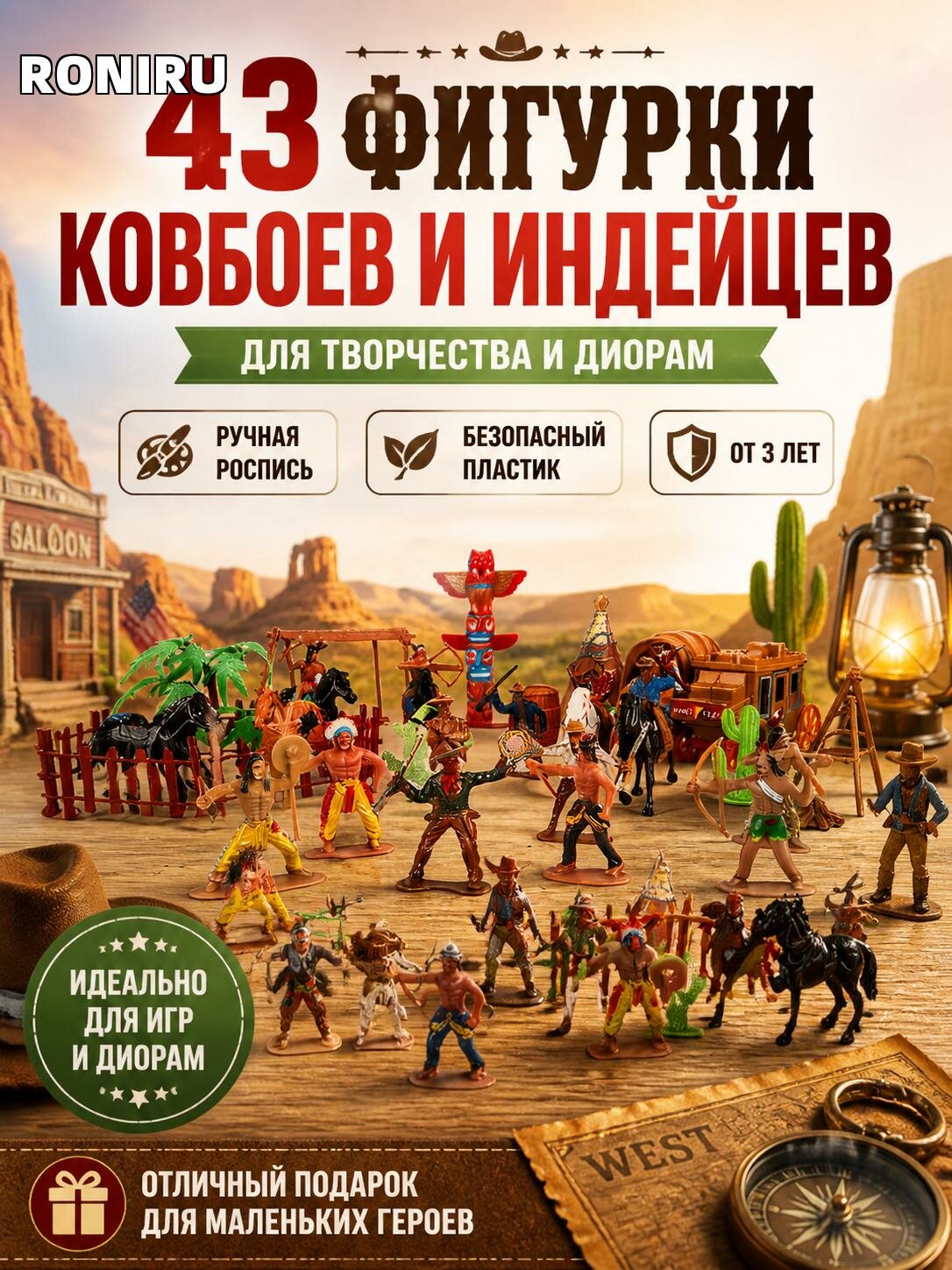 43 фигурки ковбоев и индейцев — для творчества и диорам с аксессуарами, ручная роспись, нетоксичный пластик от 3 лет