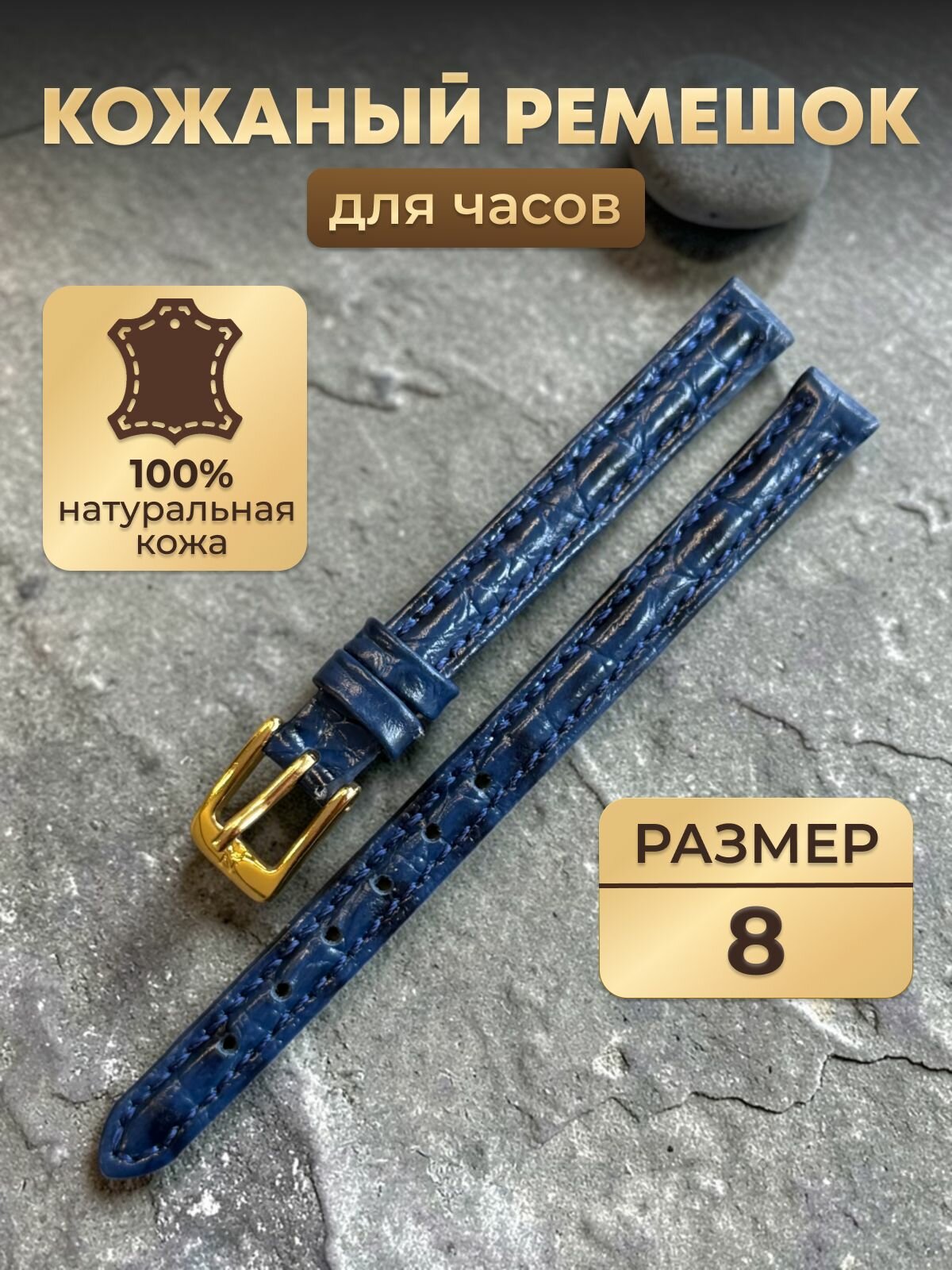 Ремешок Nagata