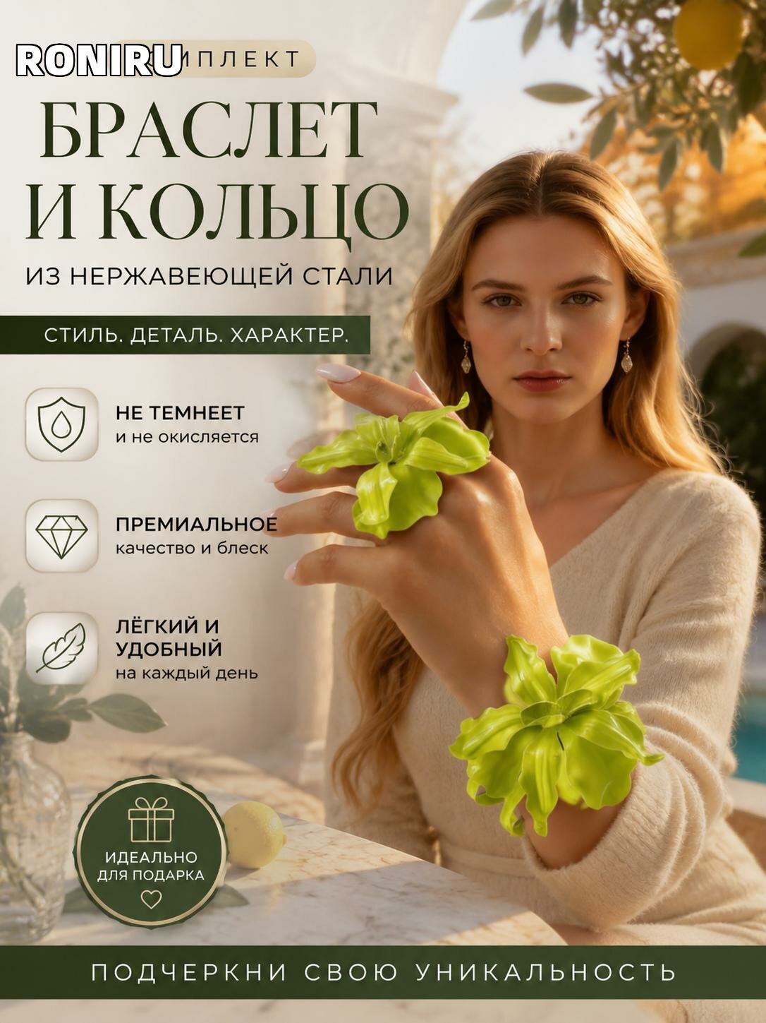 Набор браслетов