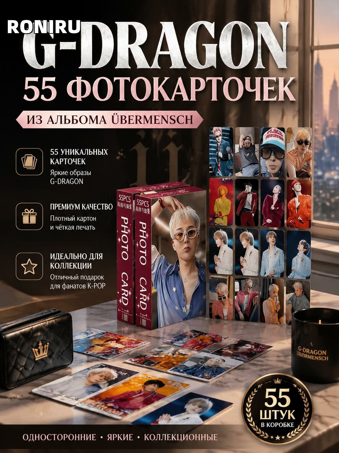 KPOP 55 шт в коробке, G-DRAGON фотокарточки из альбома Ubermensch, односторонние открытки с персонажами аниме
