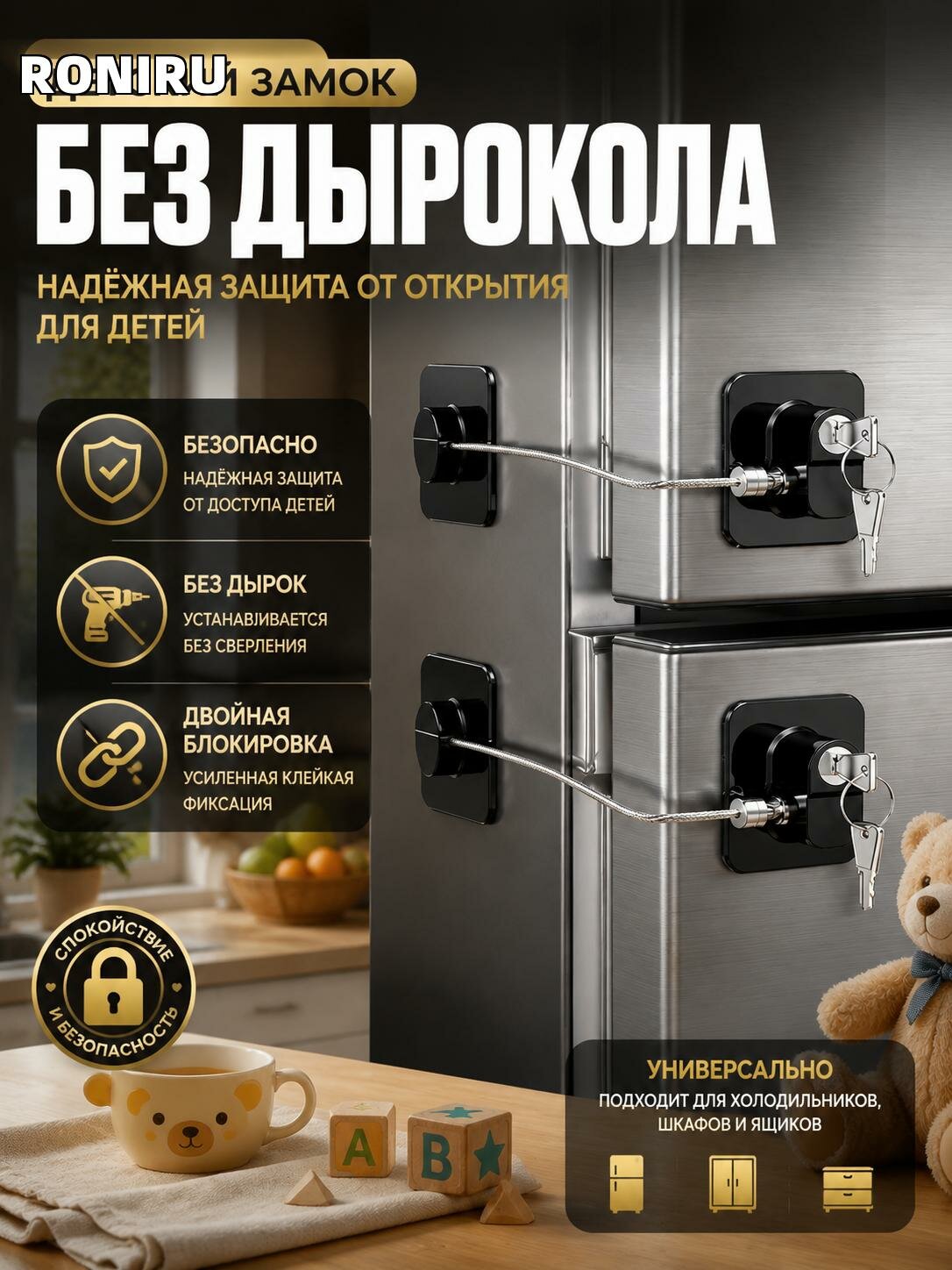 Детский замок без дырокола, черный — клейкая двойная блокировка для холодильника, шкафов и ящиков из ABS и сплава, универсальная защита от доступа детей