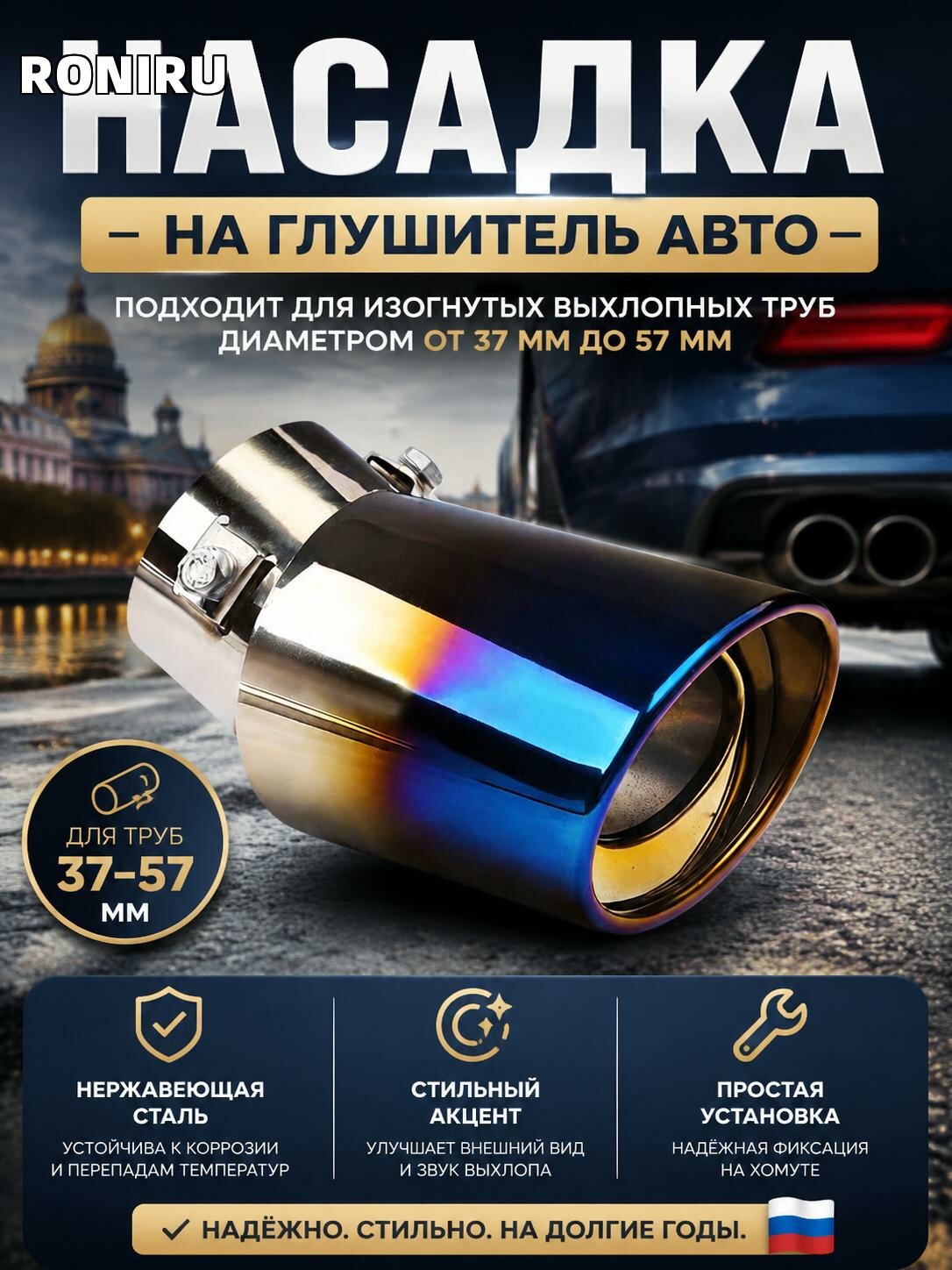 Насадка на глушитель авто, подходит для изогнутых выхлопных труб диаметром 37 мм до 57 мм