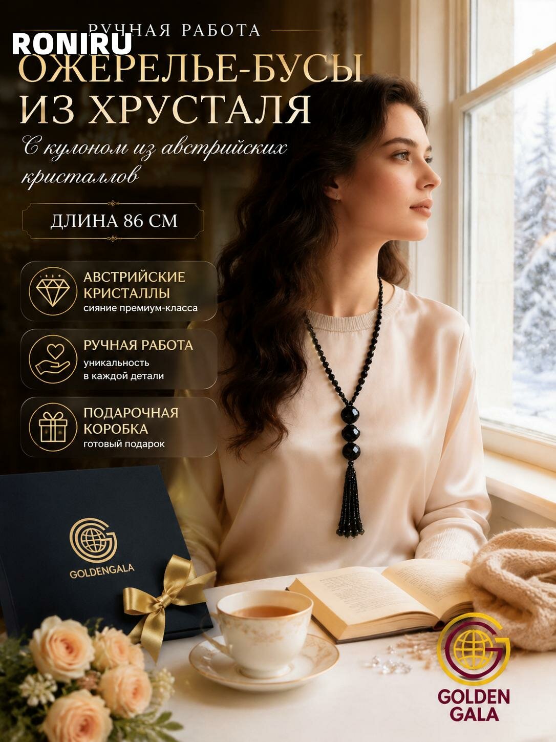 Бусы