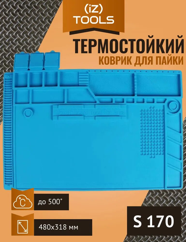 Термостойкий коврик S170 для пайки и ремонта электроники (480x318mm)