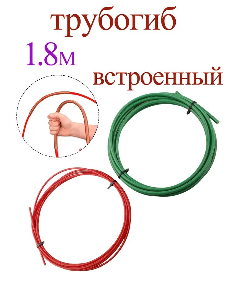 1.8 м, 1 / 4 "3 / 8" HVAC Встроенная медная труба гибкая с PE пластиковый кондиционер гибкий набор труб