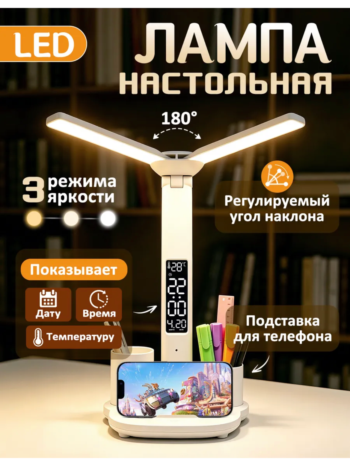 Настольная LED лампа для школьника с часами беспроводная, 3 режима яркости