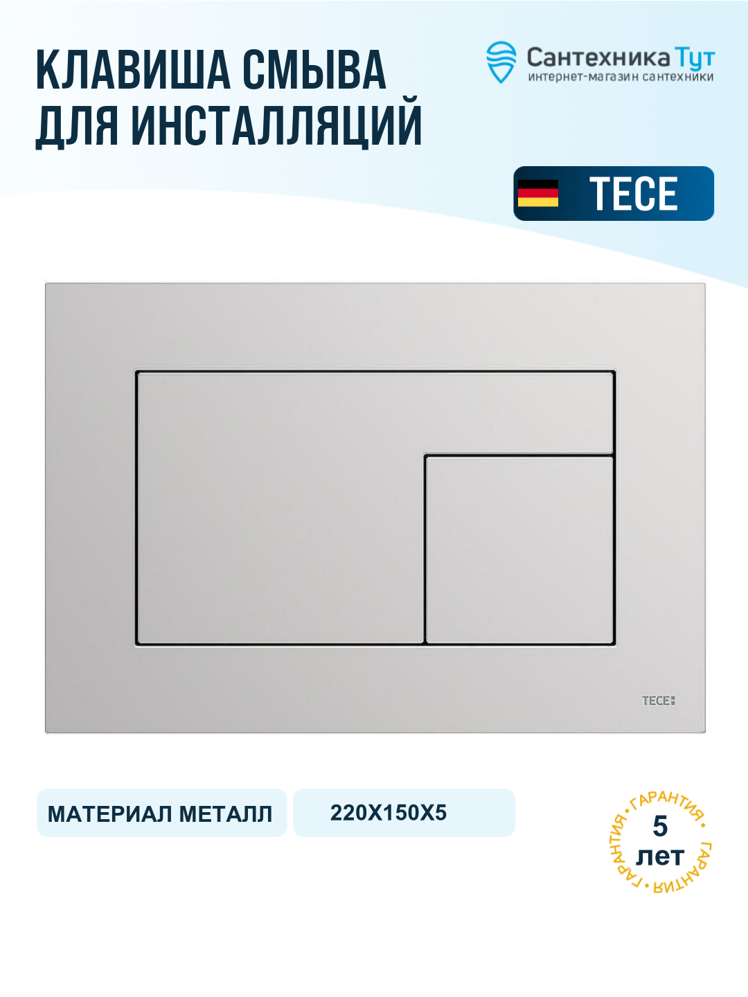 Кнопка смыва для инсталляции Tece Velvet 9240734 Grigio Efeso