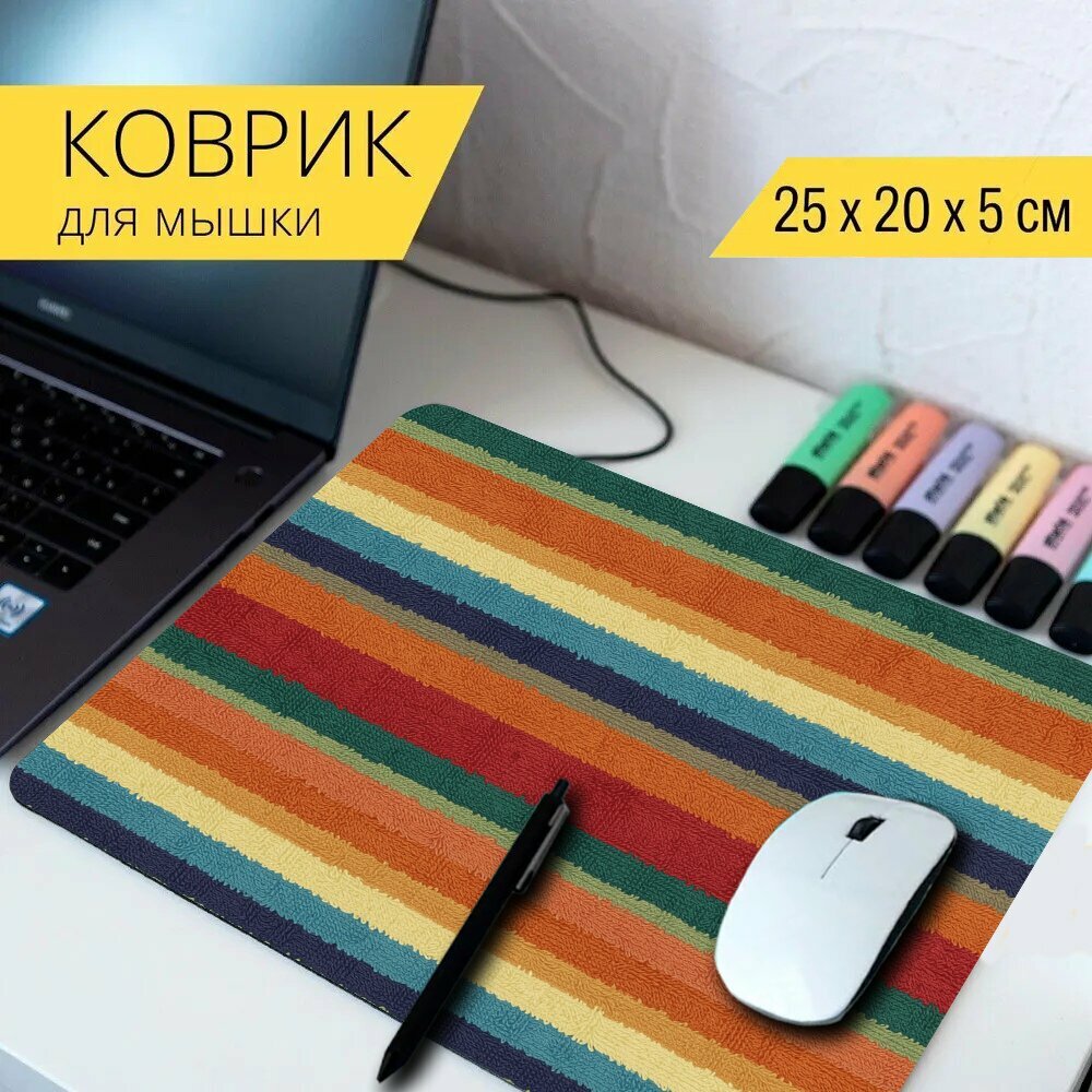 Коврик для мыши с принтом "Полосатая фактура в теплых тонах. Абстрактные горизонтальные полосы с рельефной тканевой текстурой: красные, терракотовые, оранжевые, желтые." 25x20см.