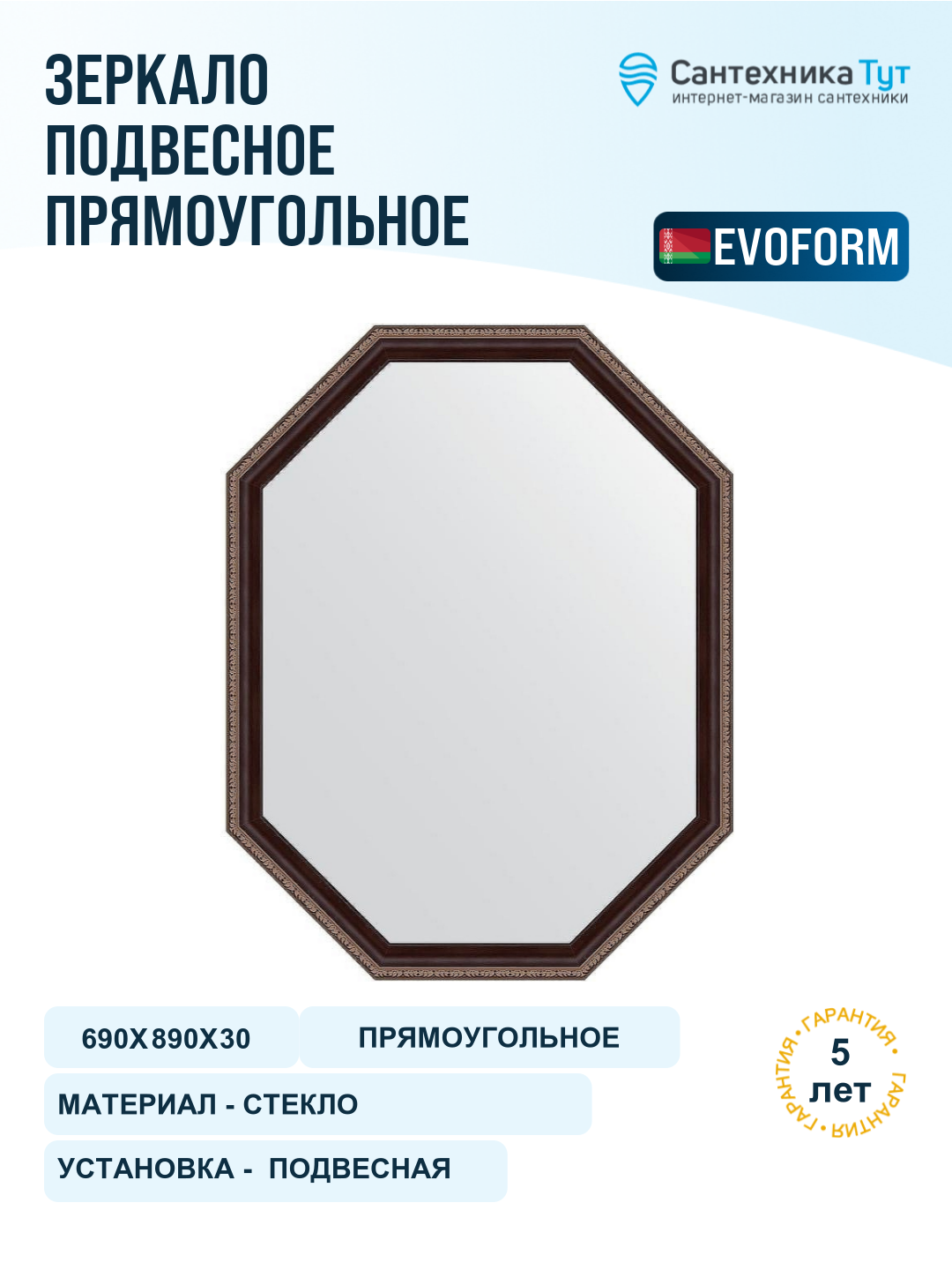 Зеркало Evoform Polygon 89х69 BY 7276 в багетной раме - Махагон с орнаментом 50 мм