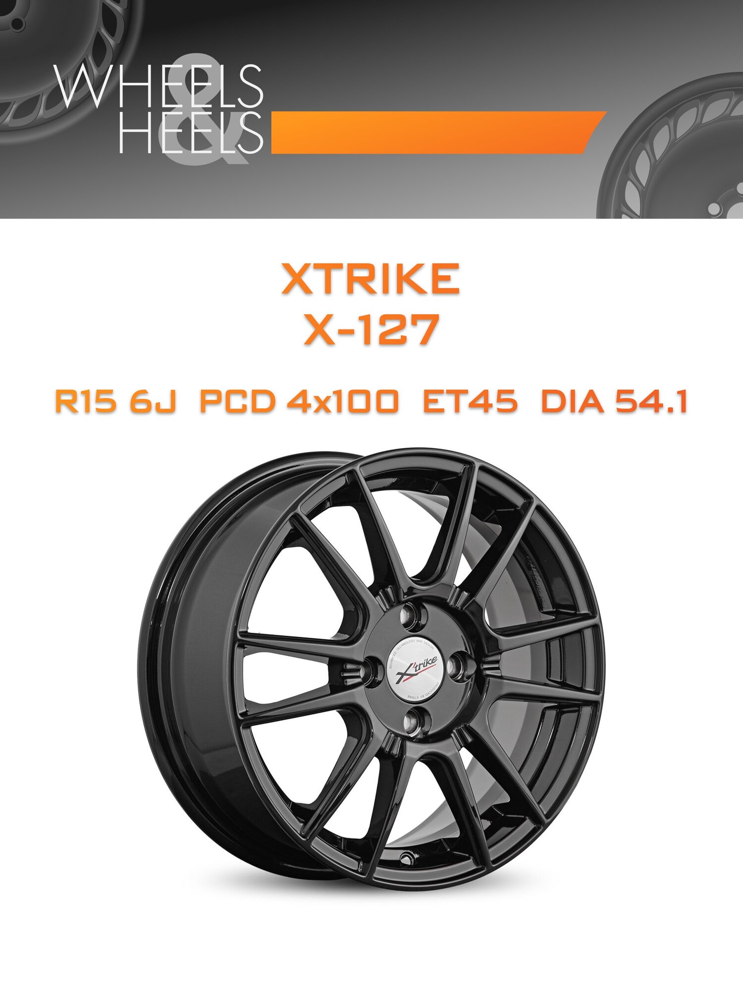 Диск автомобильный литой Xtrike X-127 15x6 4x100 et45 dia54.1 BK