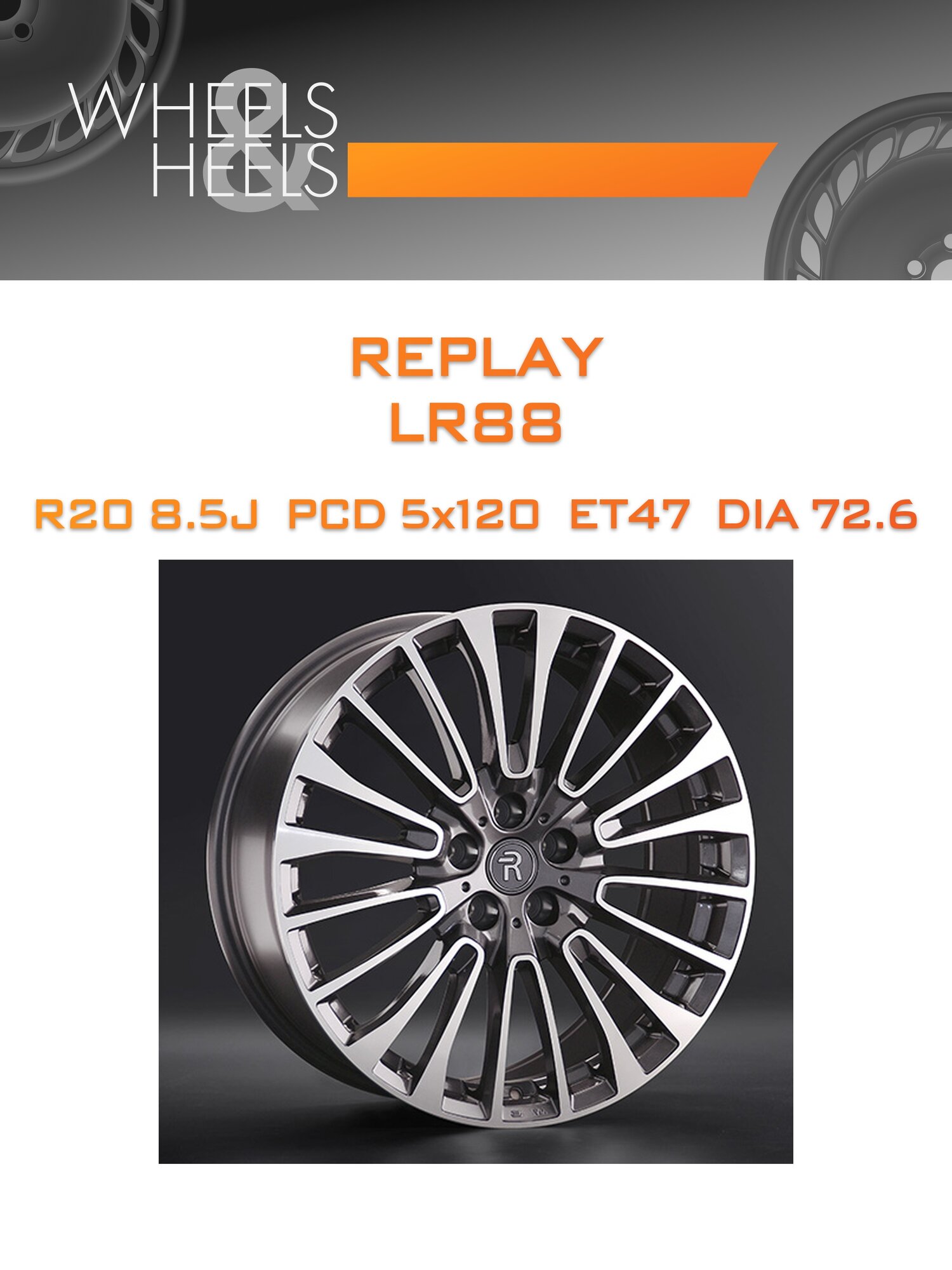 Диск автомобильный литой REPLAY LR88 20x8.5 5x120 et47 dia72.6 GMF