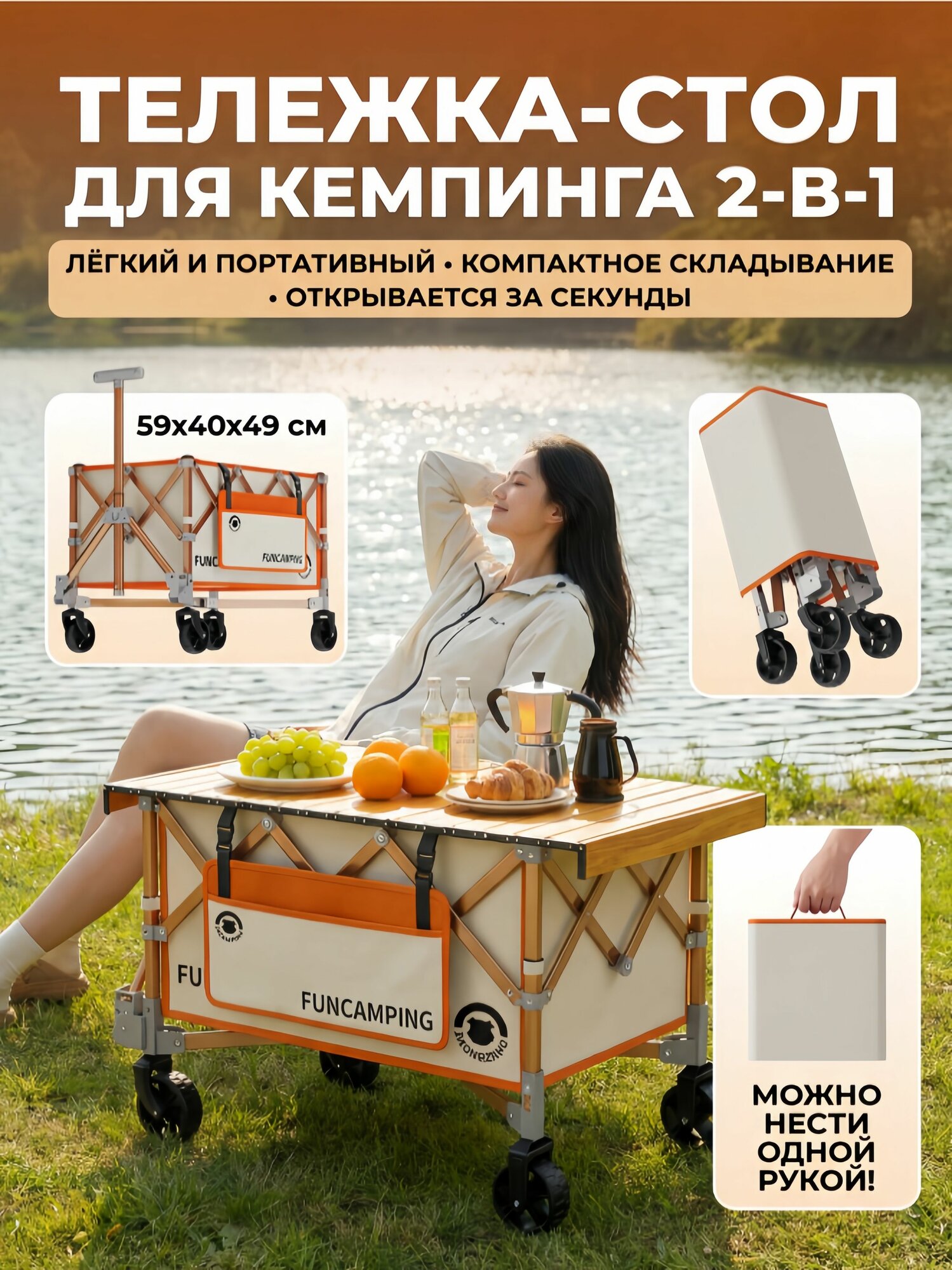 Складная тележка-стол для кемпинга, прочная, с 360 колесами, для пикника