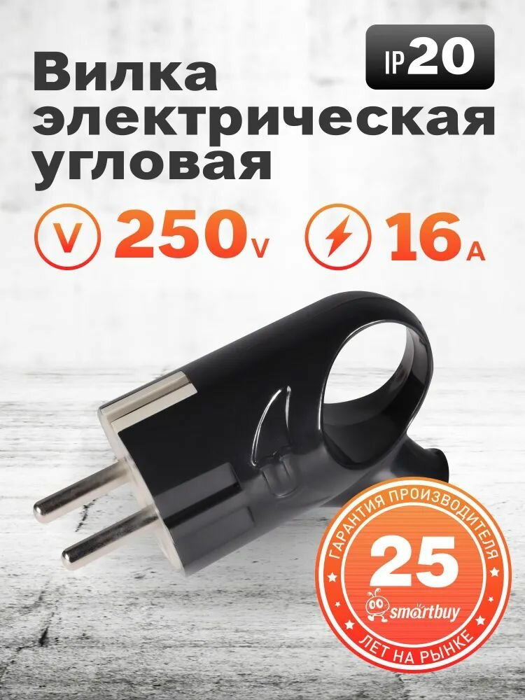 Вилки и штепсельные гнезда Вилка Smartbuy, с кольцом с заземлением черная 16А 250В