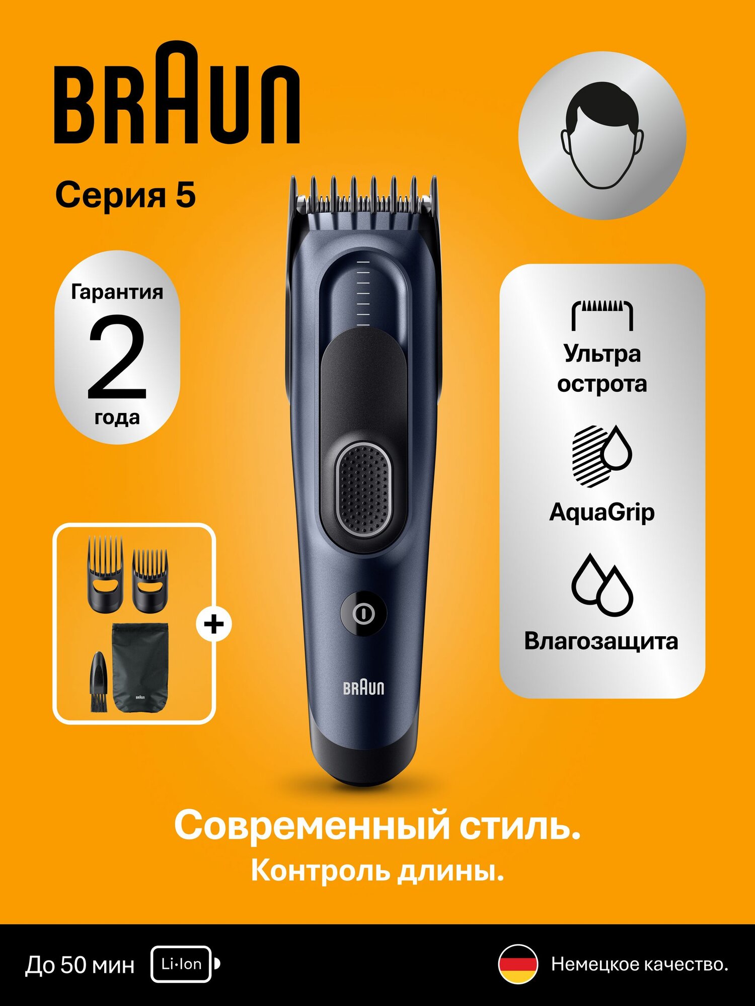 Триммер Braun HC5550 для волос синий/черный