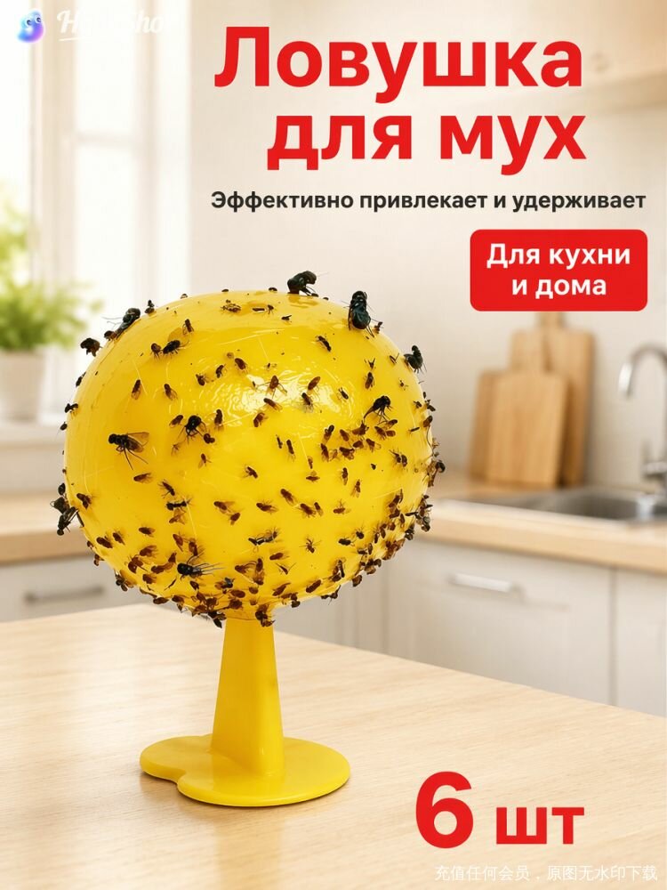 Клейкие шарики для ловли мух и комаров, 6 штук в упаковке. липкая ловушка для насекомых ловушка для мух ловушка для комаров