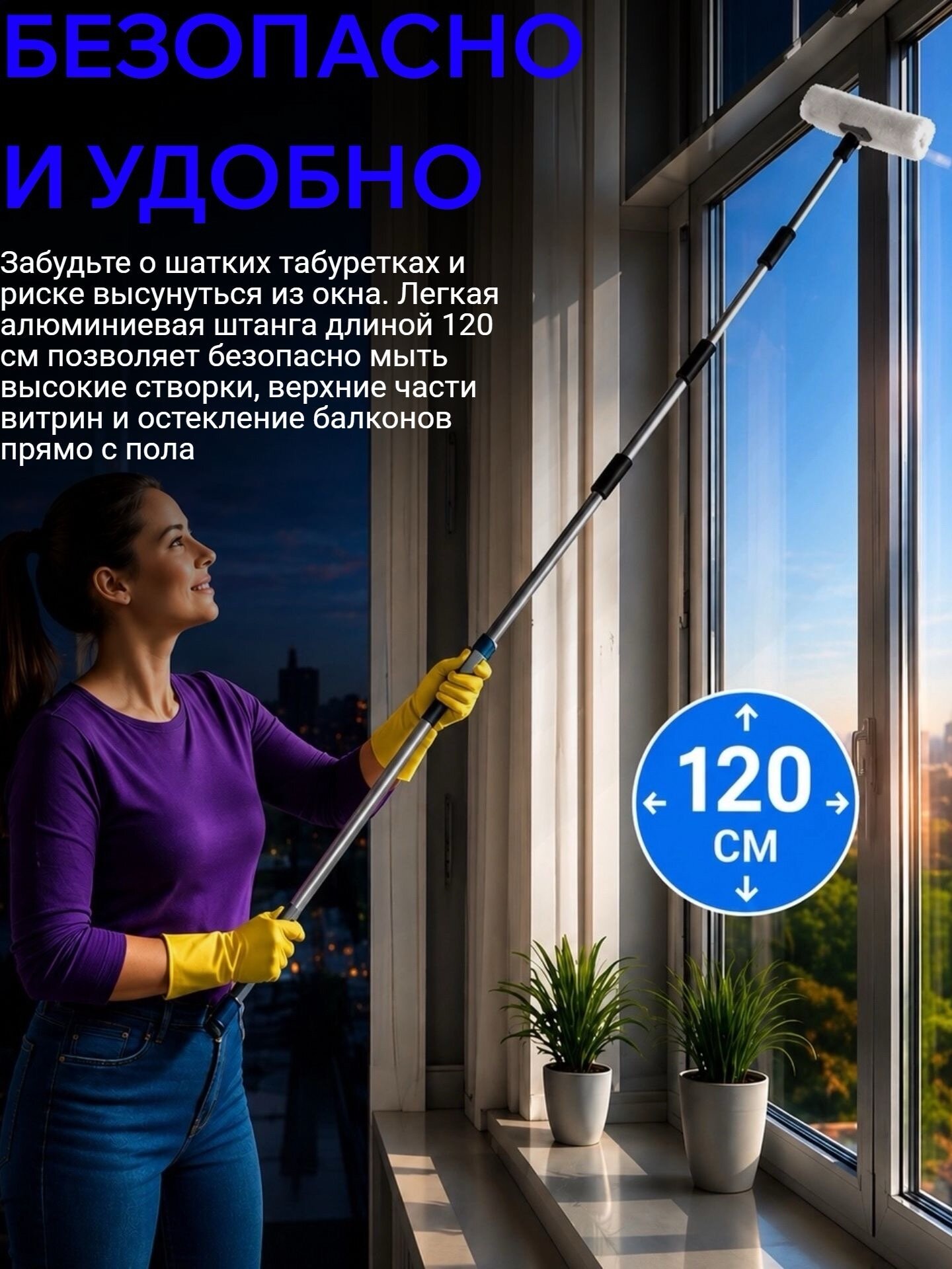 Набор для мытья окон "ACG", телескопическая ручка, микрофибра, 12 предметов — фото 1