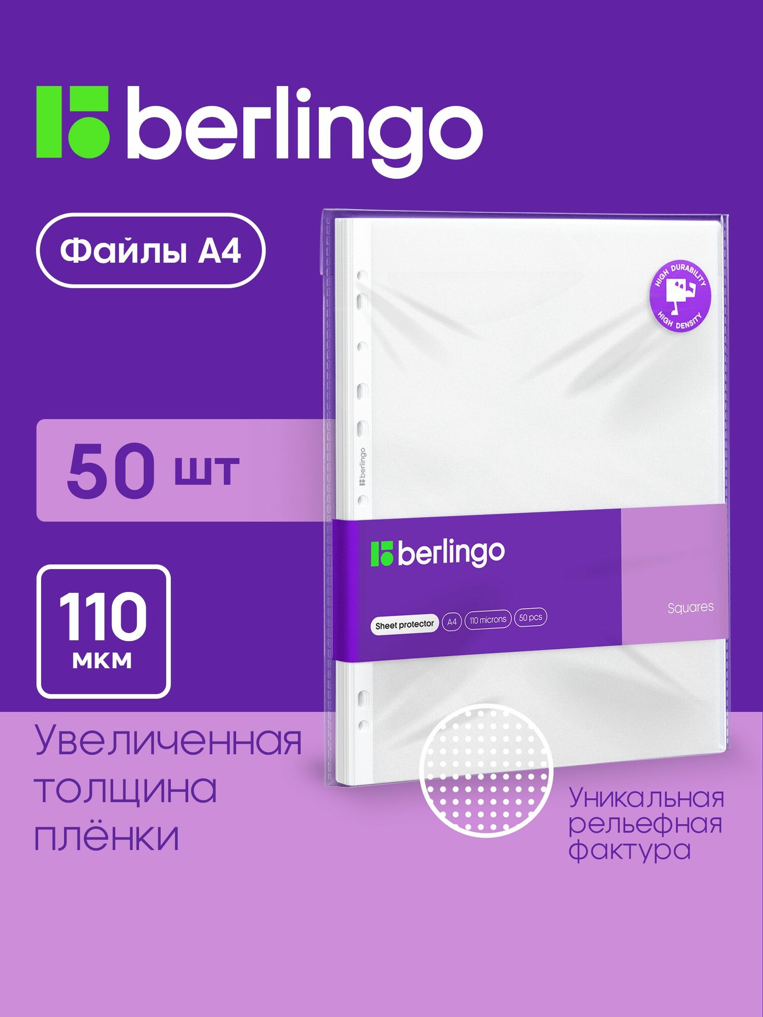 Файлы А4 50 штук, 110 микрон, матовые вкладыши, плотные мультифоры с перфорацией вкладыши для файлов мультифоры А4 перфорированные вкладыши