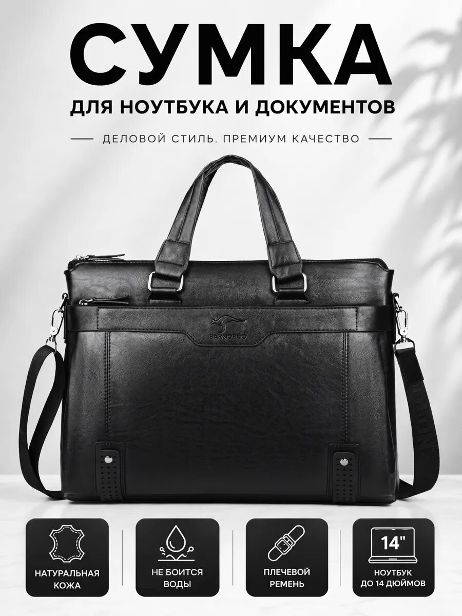 Сумка