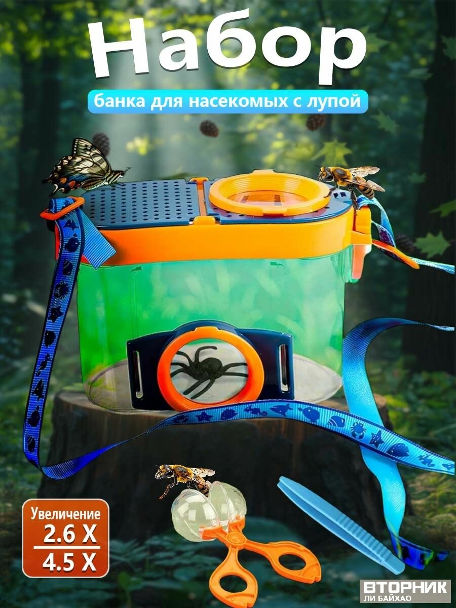 Детский набор оптики, бестселлер