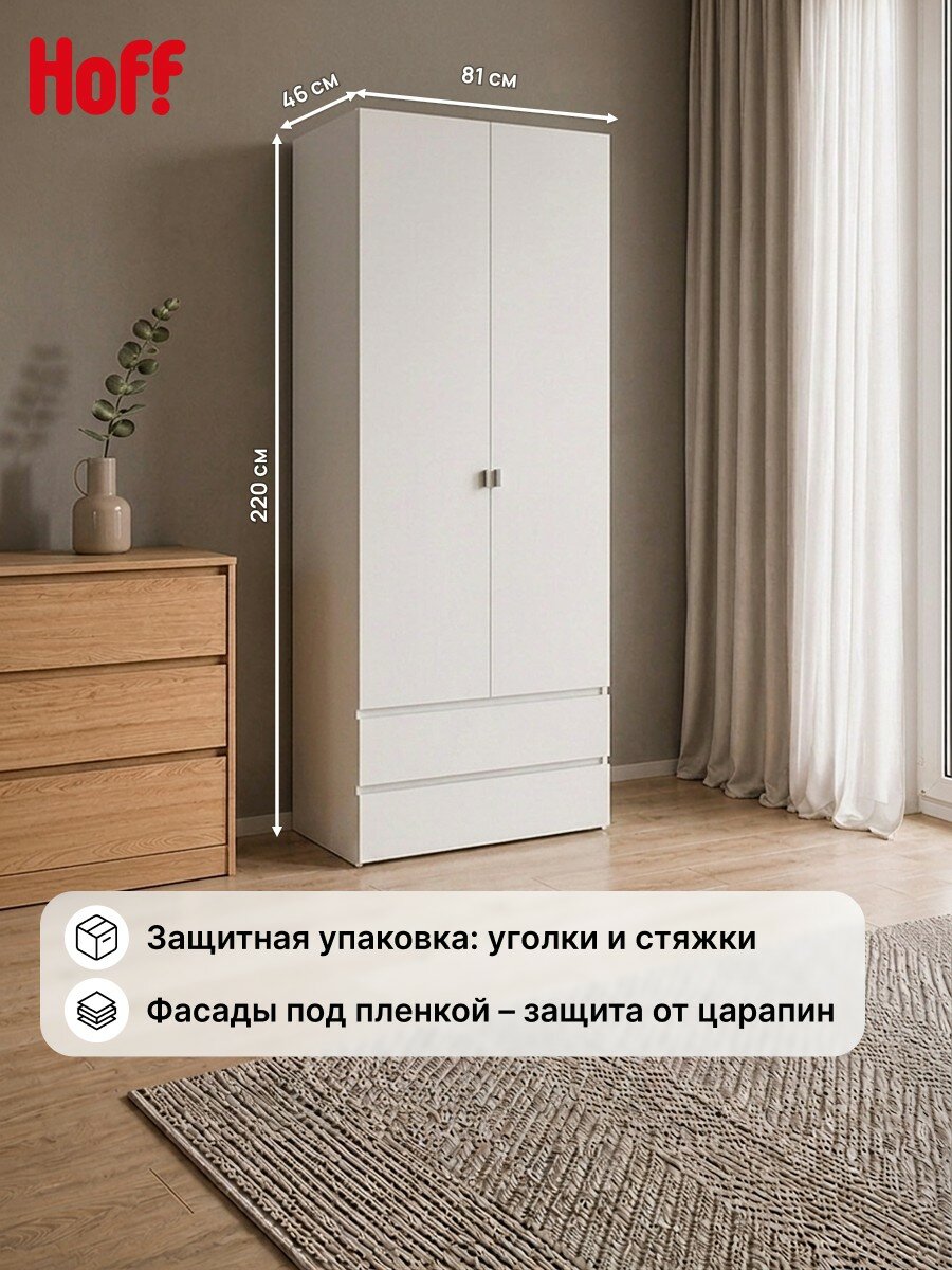 Шкаф для одежды 2-дверный Hoff Линда, напольный, 80,2х219,6х45,2 см, ЛДСП/МДФ с покрытием ПВХ, цвет белый снег