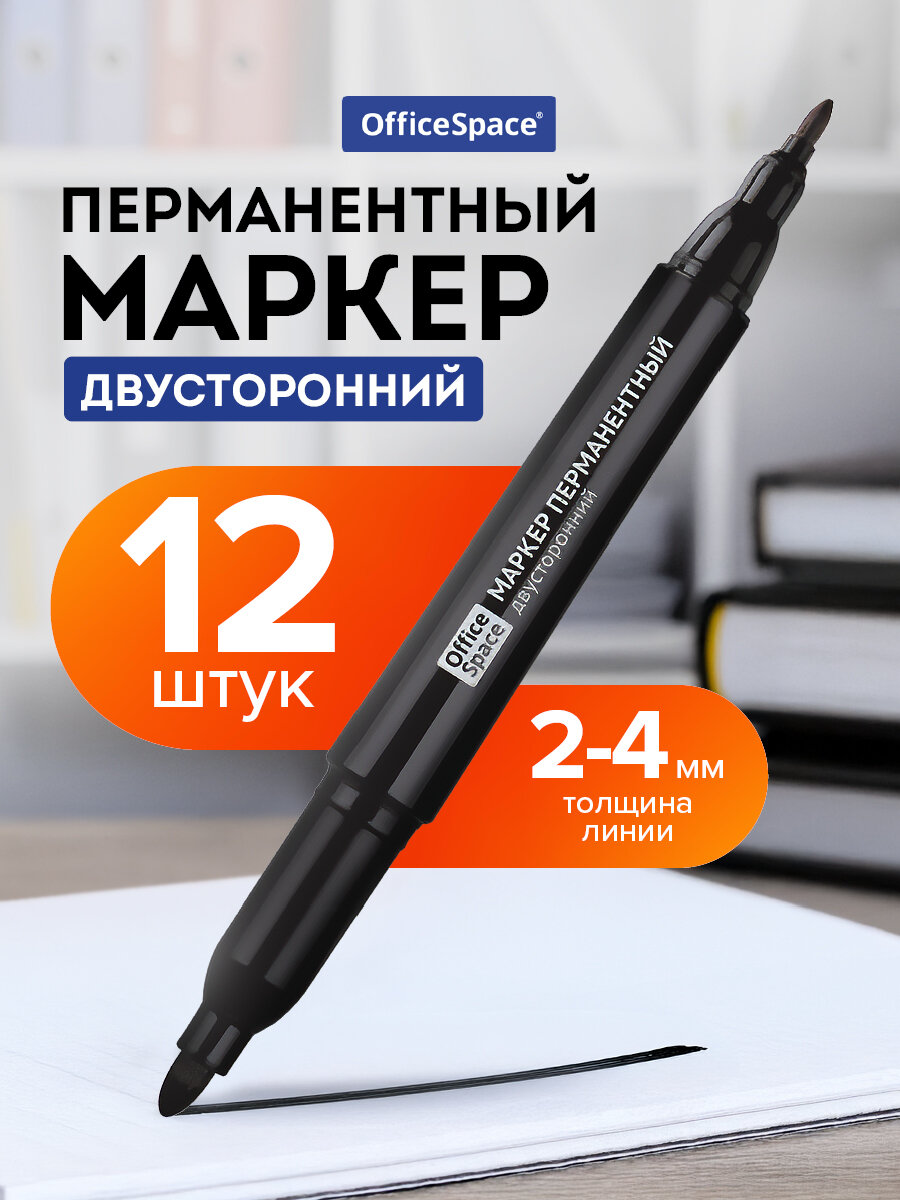 Маркер перманентный двусторонний, 12 шт. перманентный маркер двусторонний маркер набор маркеров