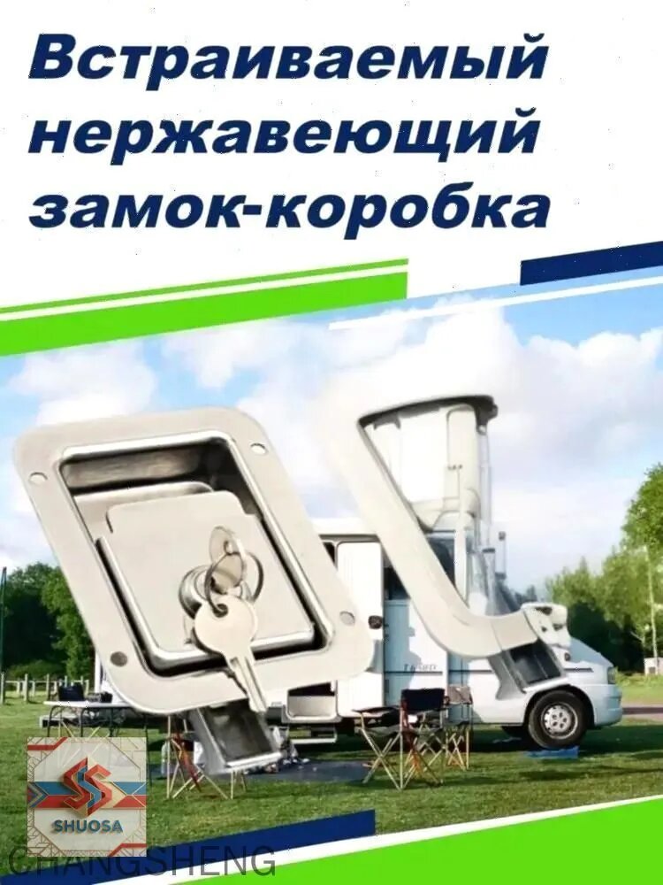 Замок врезной клавишный утапливаемый автомобильный из нержавеющей стали 1 шт