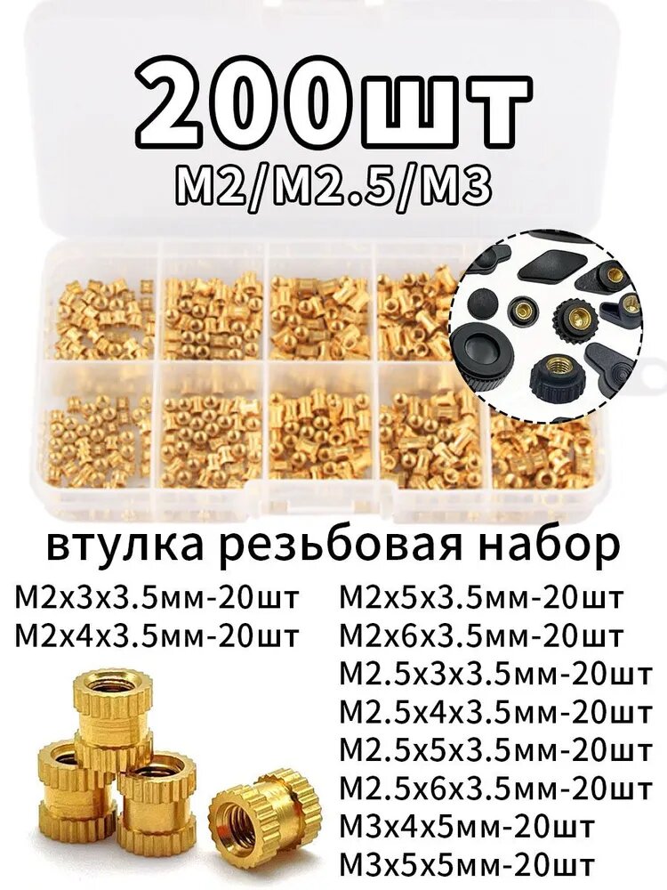 Втулка крепежная x 132 мм 200 шт.