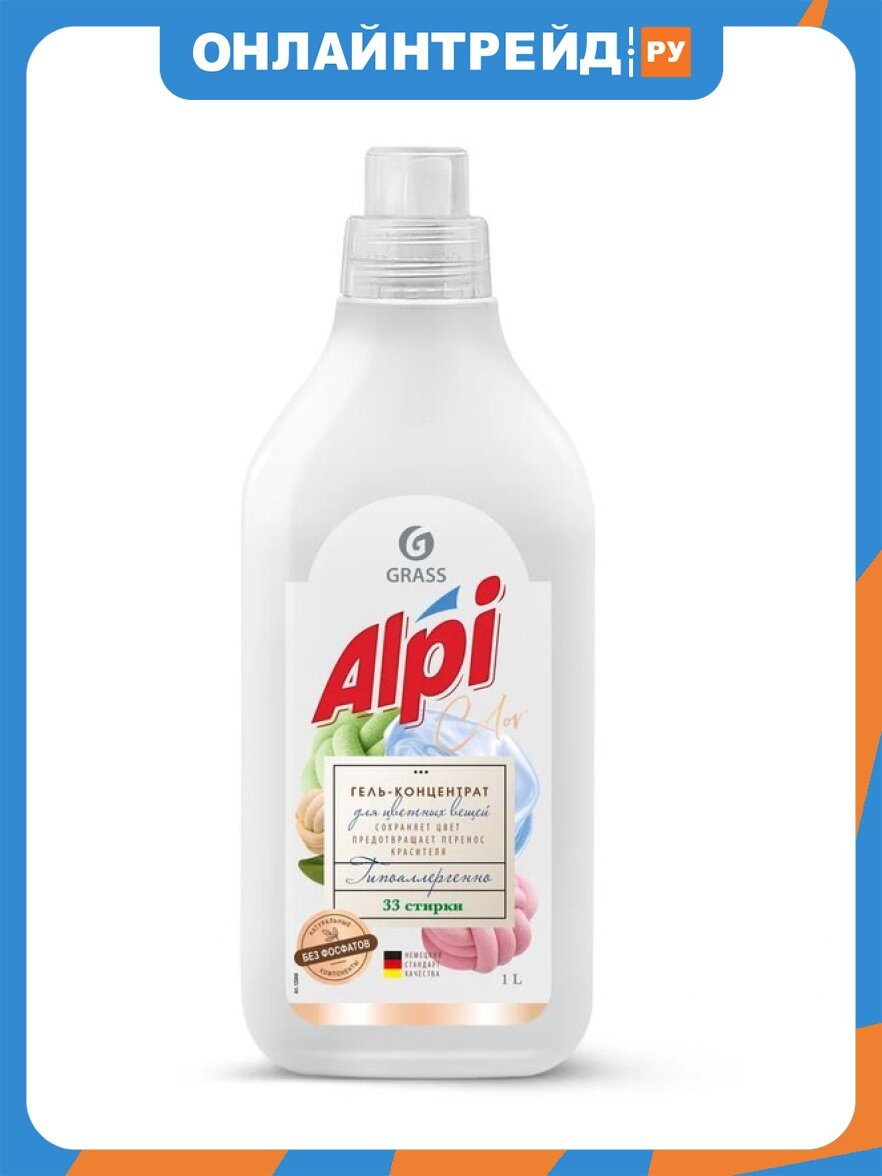Гель для стирки Grass ALPI Color для цветного белья, концентрированный, 1 л
