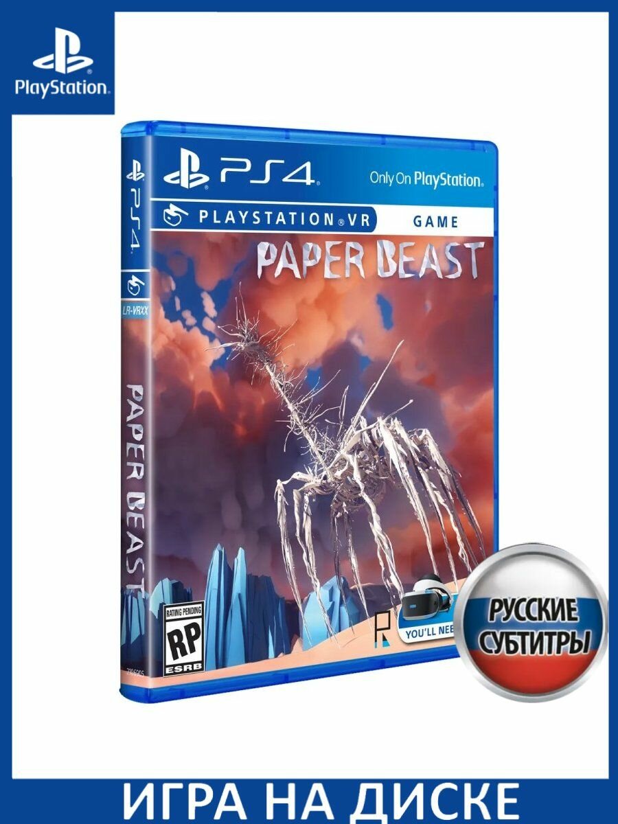 Игра Paper Beast (Limited Run #384)(Только для PS VR) PS4 Русская Версия Диск на PlayStation 4