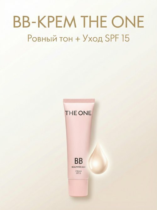 Выравнивающий BB-крем THE ONE с SPF 15, 46136 Слоновая кость