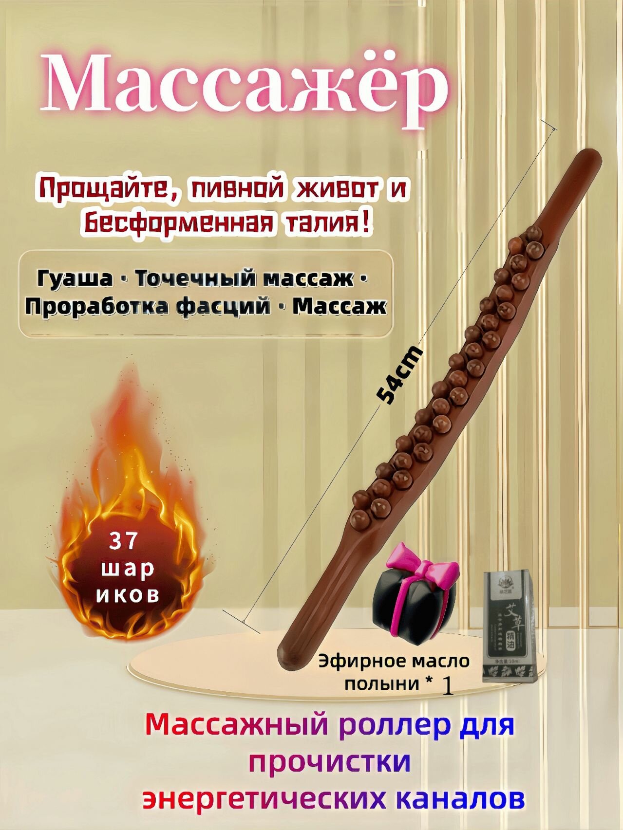 Массажер ручной для спины и шеи