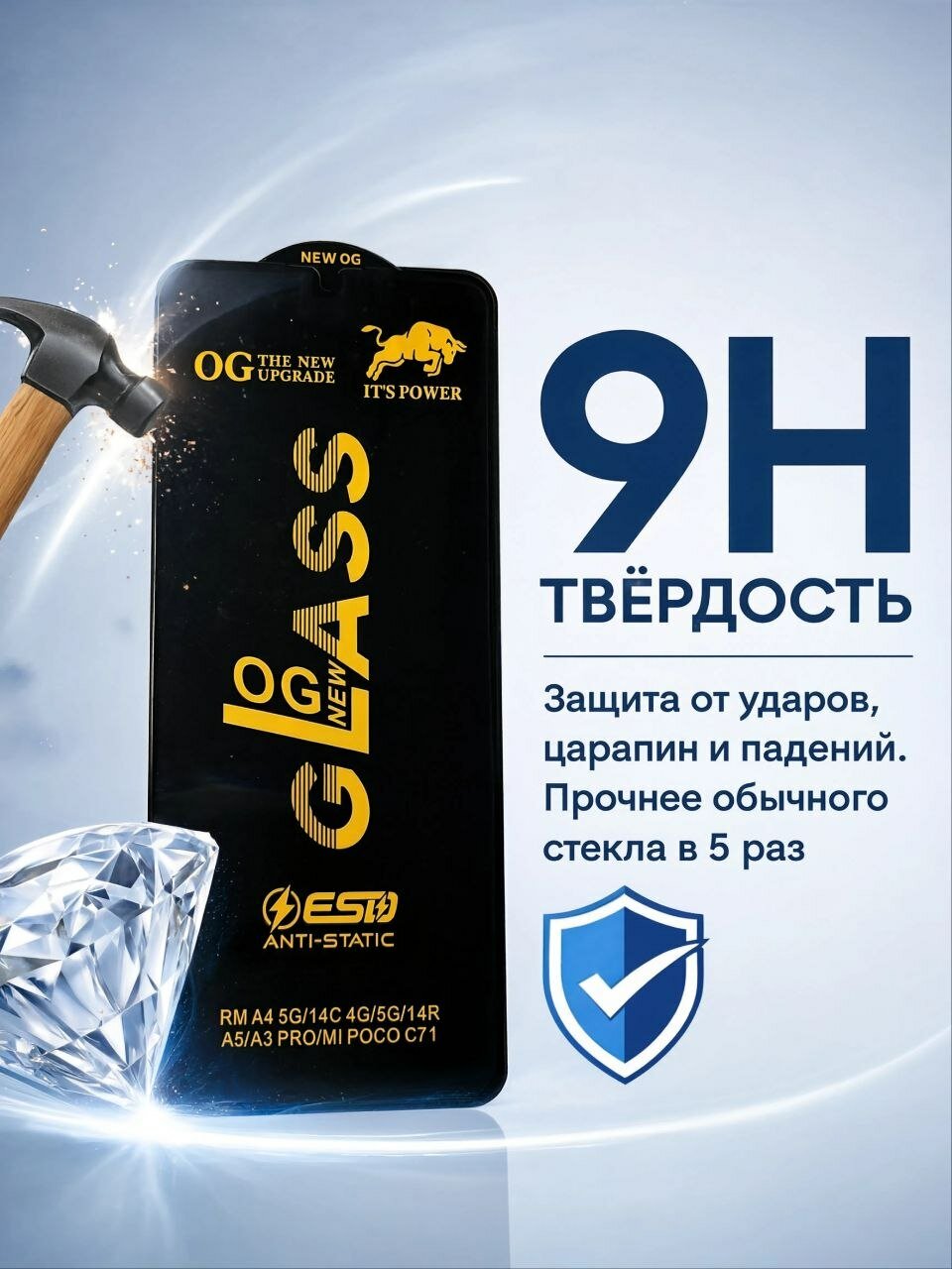 Защитное стекло на Redmi A5 5g/ Redmi A3 PRO/ Poco C71 - Стекло на Редми А5, Редми А3 про
