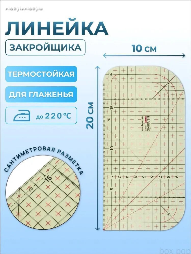 Лекало термостойкое 20 10 см