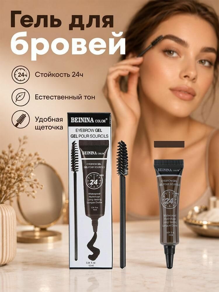 Жидкая краска для бровей